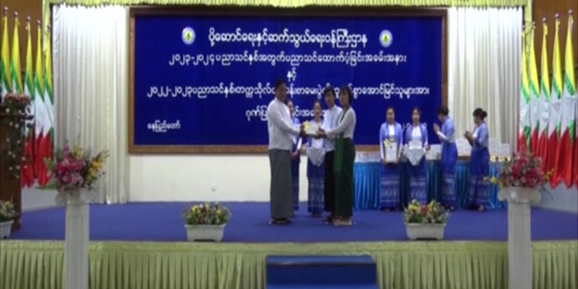 Awarding Ceremonies :MOTC recognizes outstanding students and athletes ...