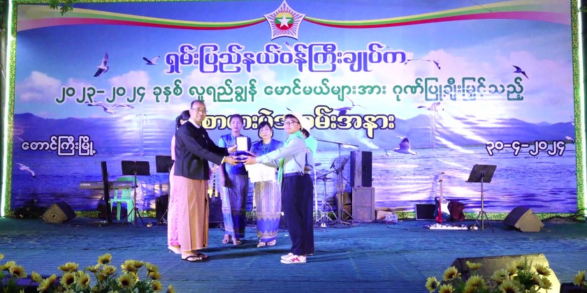 Honouring Ceremony: Shan State Gov’t hosts dinner for outstanding ...