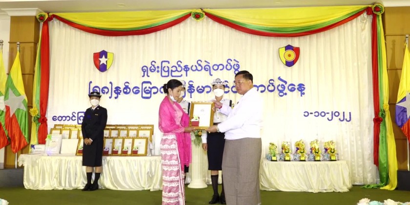 Myanmar Police Force Day: 58th anniversary commemoration ceremony held ...
