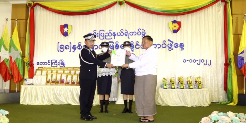 Myanmar Police Force Day: 58th anniversary commemoration ceremony held ...