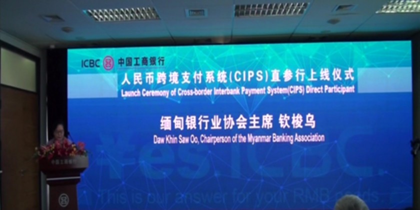 Cross-Border Payment Capabilities: ICBC Yangon Branch initiates CIPS ...