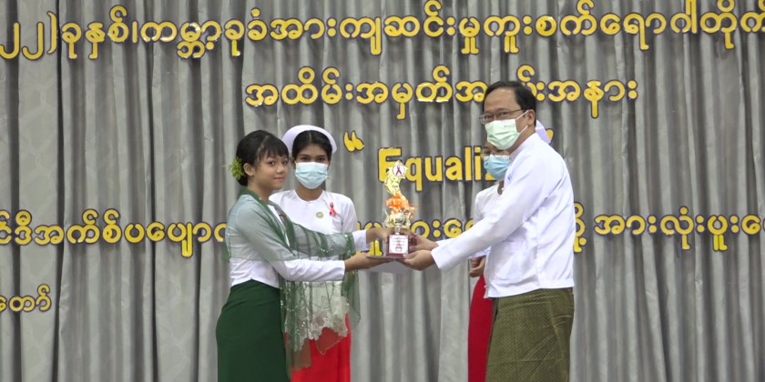World AIDS Day: MoH Union Minister attended the event | Myanmar ...