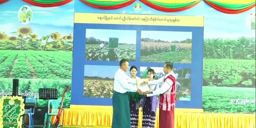 62nd Anniversary of Peasants’ Day: Celebration held in Ayeyawady Region ...