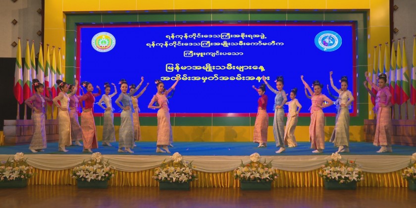 Myanmar Women’s Day in Yangon: Aiming at gender equality and prevention ...
