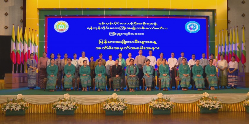 Myanmar Women’s Day in Yangon: Aiming at gender equality and prevention ...