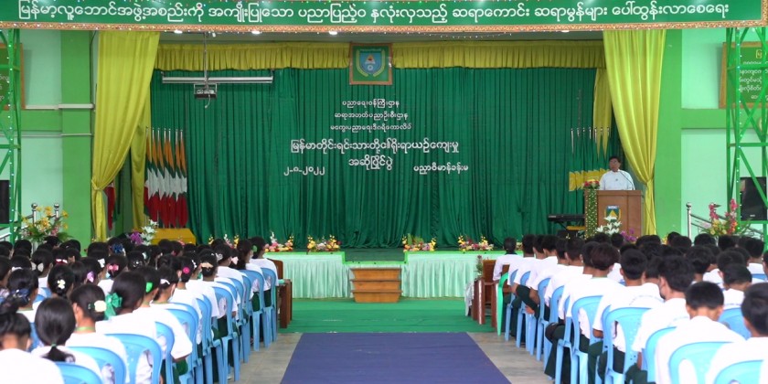 Preserving traditional culture: Magway Education Degree College holds ...