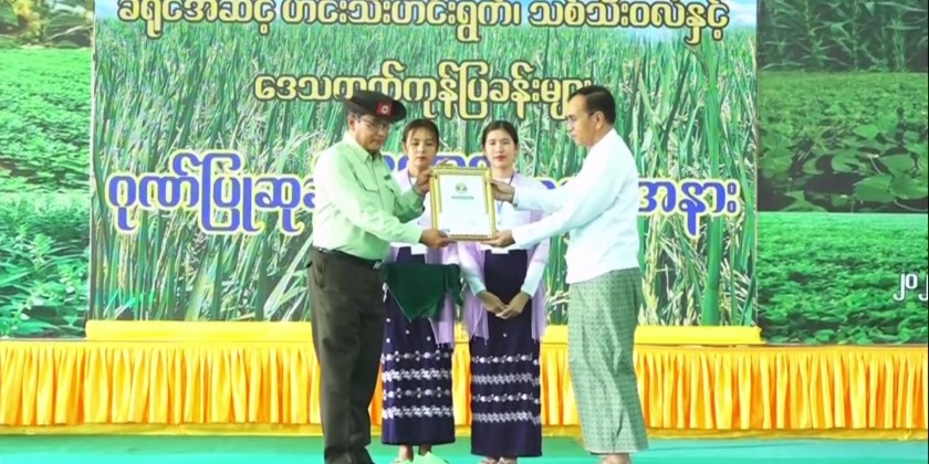 Closing ceremony of Peasants’ Day: SAC member gave closing speech of ...