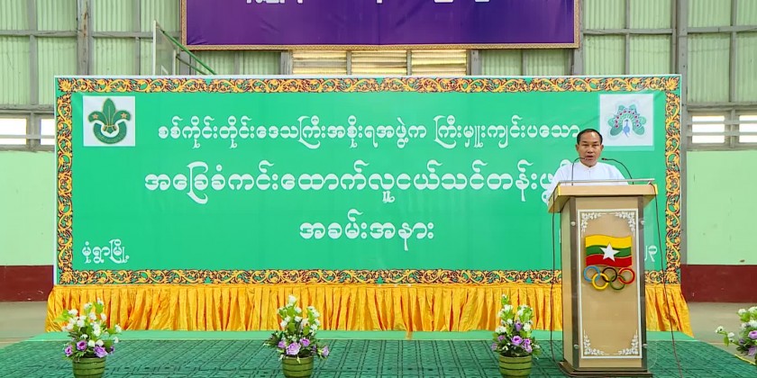Basic Scout Training: Chief Minister attends opening ceremony in Monywa ...
