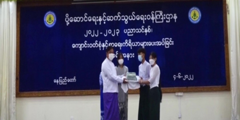 Educational assistance: MoTC provides school uniforms, stationeries ...