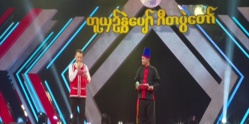 To Mark 75th Anniversary: “Tu Shin Hnwal Pyaw Gita Pwal Taw” Singing ...