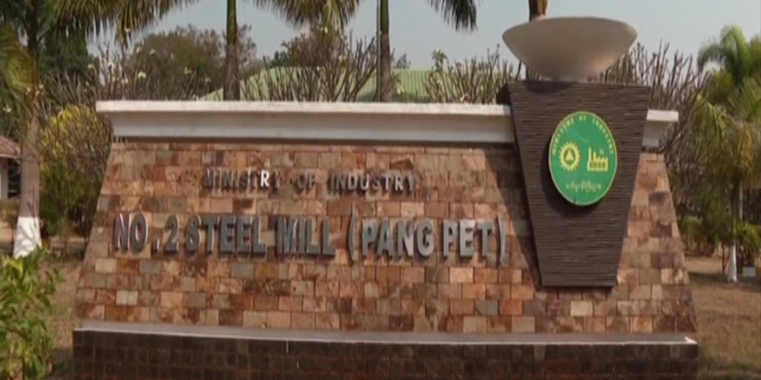 Steel Mill Project in Taunggyi: PM inspected No.2 Steel Mill (Pang Pet ...