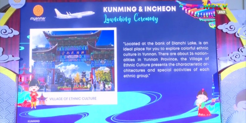 Aviation Service: MNA launched new air routes to Kunming and Incheon ...