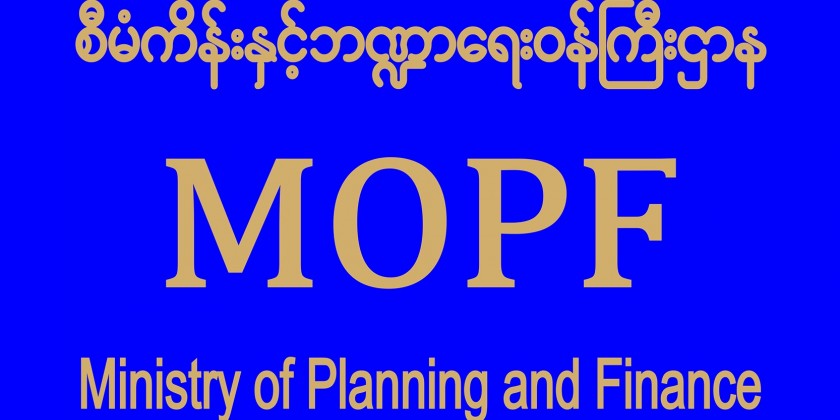 MoPF statement: No plan to auction the confiscated vehicles | Myanmar ...