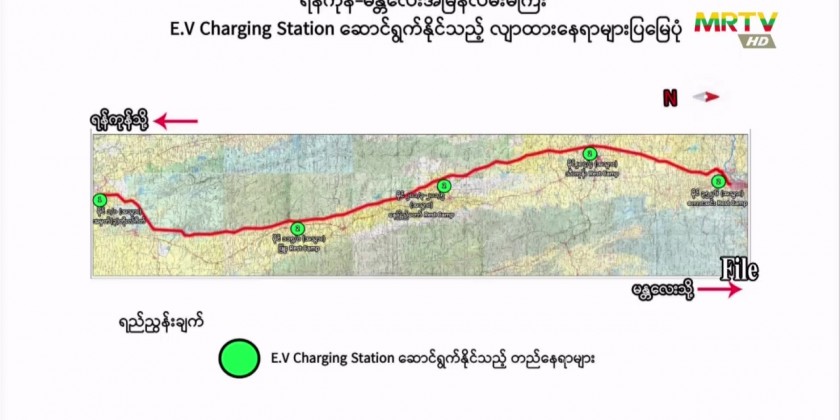 Green energy plan: 5 Charging Stations to construct along YGN-MDY ...