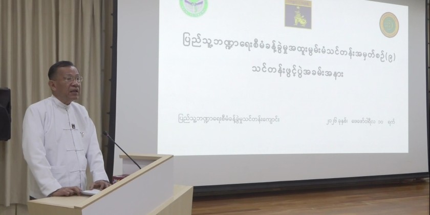 Financial Management Training: MOPF UM attended the opening ceremony ...