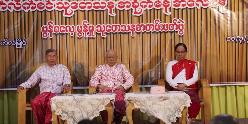 Commemorative Occasion: Paper Reading Session on Mon culture and ...