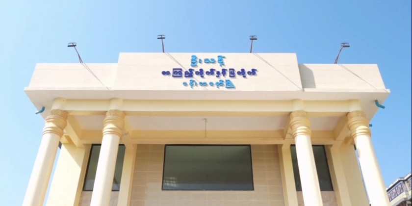 U Thant Library and Museum: Opening ceremony held in Pantanaw Township ...