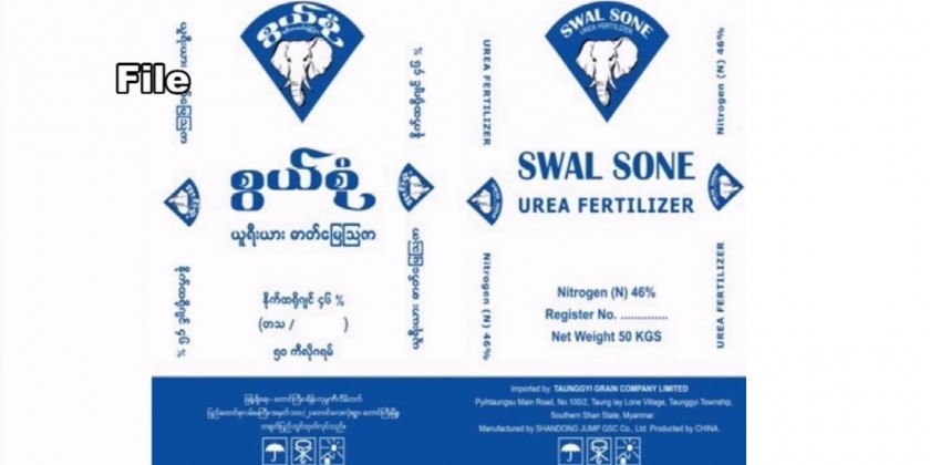 Agriculture Sector: Official fertilizer import, manufacture, distribute ...