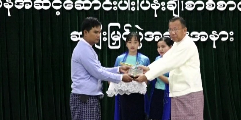Prize Awarding Ceremony: MIFER Union Minister awarded winners | Myanmar ...