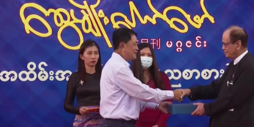 “Swemyo Pauk-Phaw Magazine”: Union Auditor-General attends 3rd ...