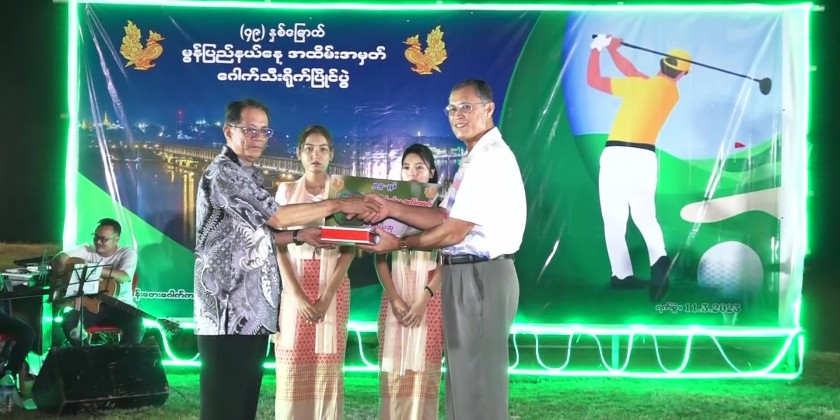 Golf Tournament: Winners presented prizes at the commemorative event ...