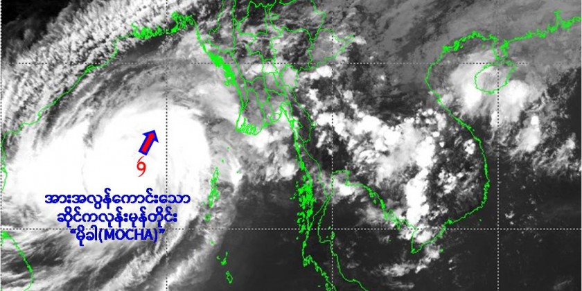 Severe Cyclonic Storm: Cyclonic Storm “MOCHA” is coded orange stage ...