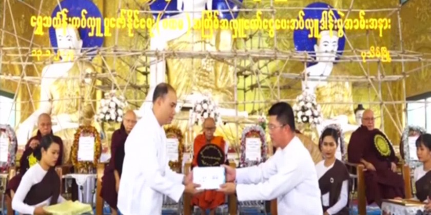 Donation Ceremony: Gold Foils offered to Shwemokhtaw Maha Pagoda ...