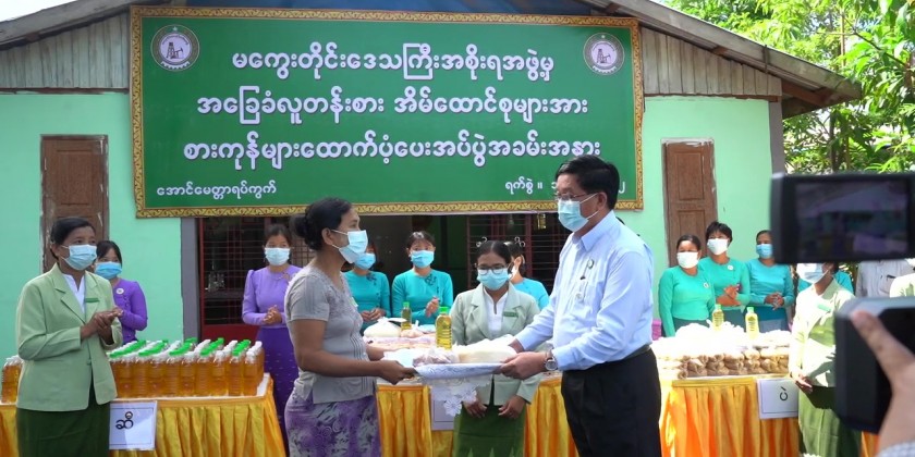 Aid for the Public: Basic foodstuffs provided to the grassroots in ...