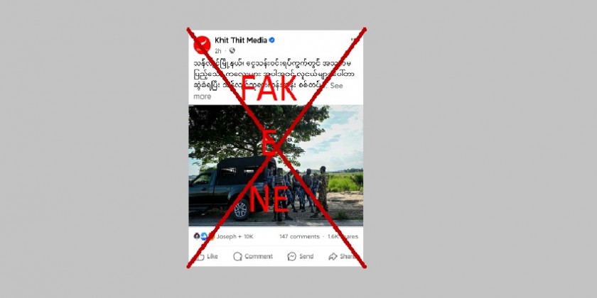 False Claims: Clarification on disinformation | Myanmar International TV