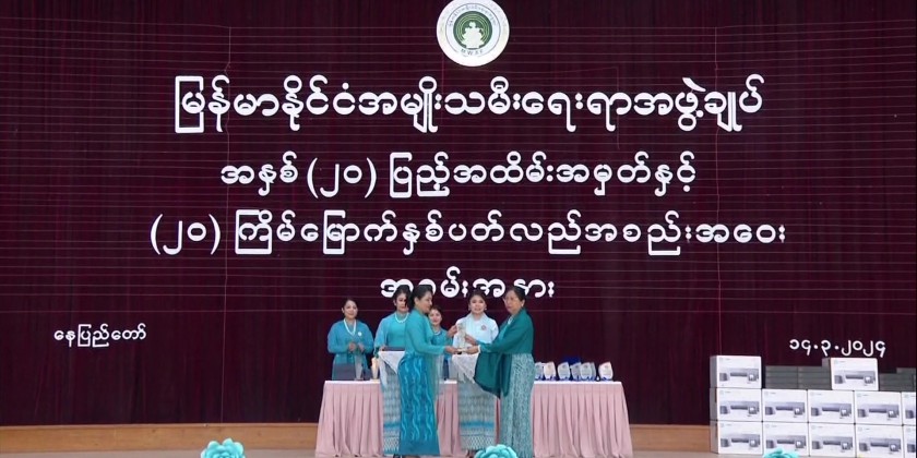 Commemorative Ceremony: 20th Anniversary celebration of MWAF held in ...