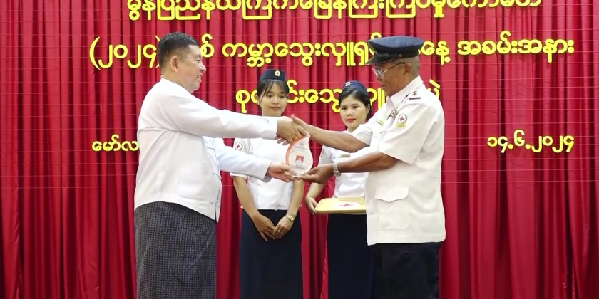 Blood Donation: Ceremony to mark World Blood Donor Day | Myanmar ...