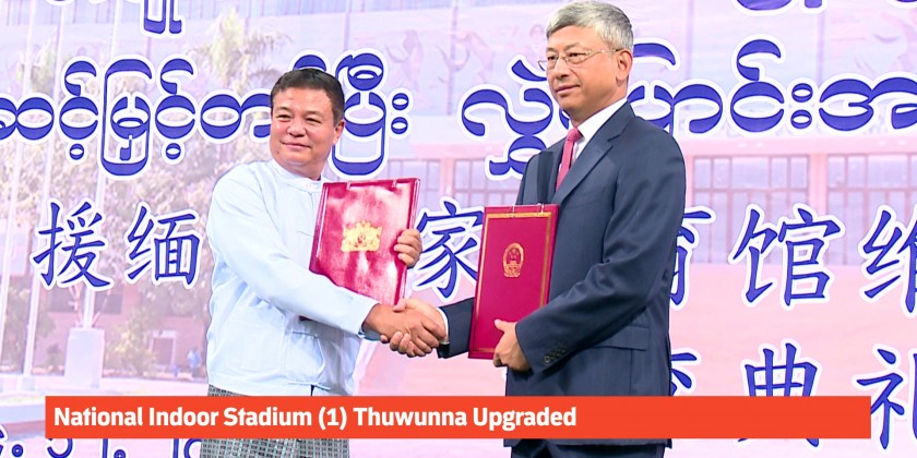 Efforts for Sport Sector: National Indoor Stadium (1) Thuwunna Upgraded ...