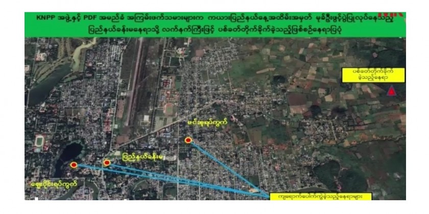 Terrorist Attack: KNPP, PDF attack arch opening ceremony in Loikaw ...