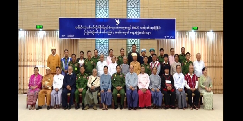 7th Anniversary of NCA: Commemoration Ceremony held in Nay Pyi Taw ...