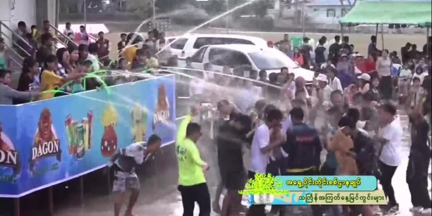 Communal Celebration: Thingyan Festival in all across Myanmar | Myanmar ...