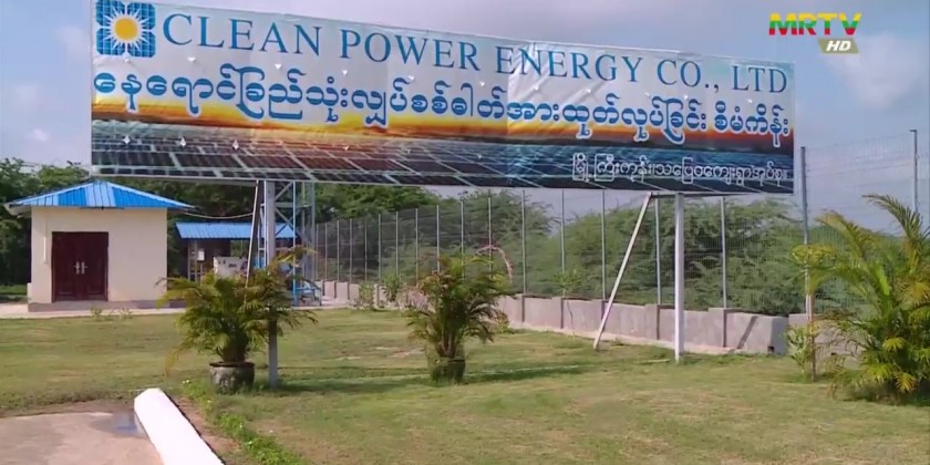 Electrification: Thapyaywa Solar Power Plant for electricity | Myanmar ...