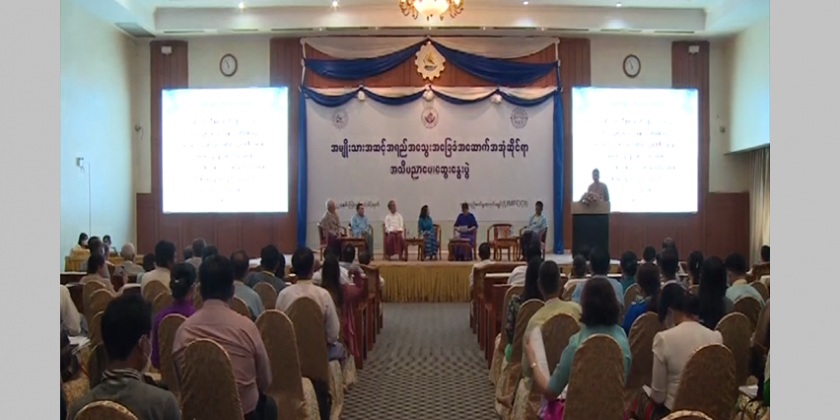 National Quality Infrastructure: DRI and UMFCCI jointly organize ...