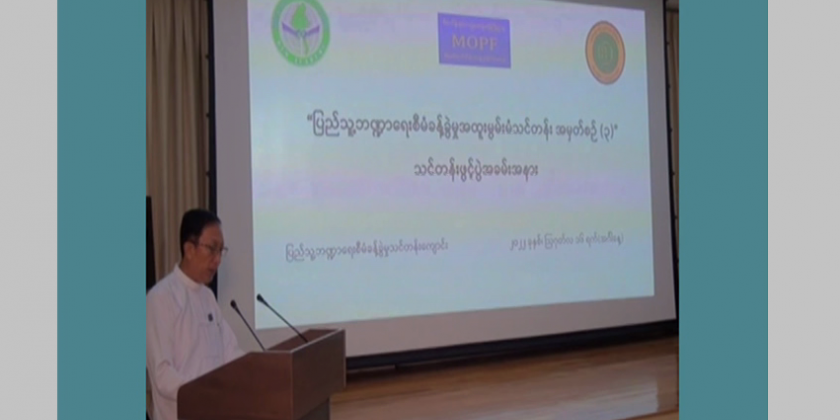 Public Finance Issue: MoPF launches 3rd management refresher course ...