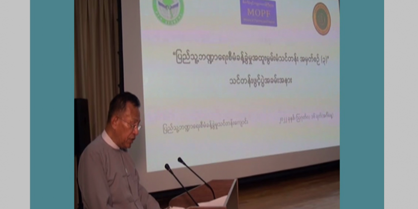 Public Finance Issue: MoPF launches 3rd management refresher course ...