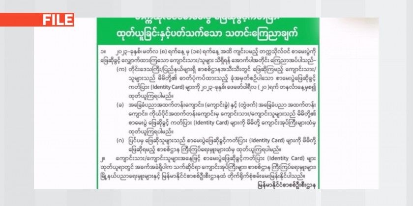 Registration for Matriculation exam: Over 7,100 students to sit for ...