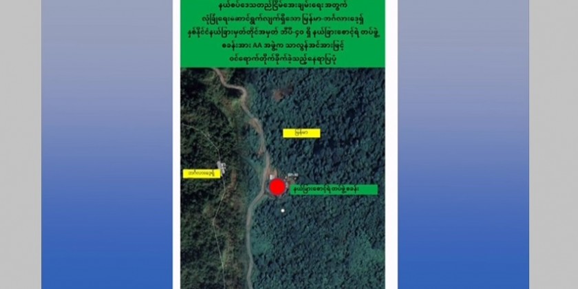 Attack on Border Guard Police Posts: Artillery shells by AA Group ...