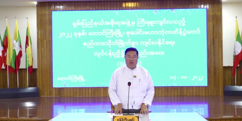 Coordination meeting: Meeting to hold Kahtina robe offering ceremony ...