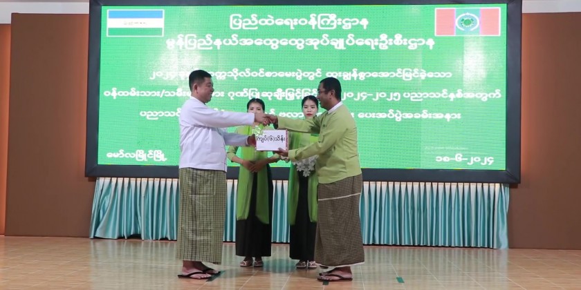 Honoring outstanding students: Mon State CM provided educational ...