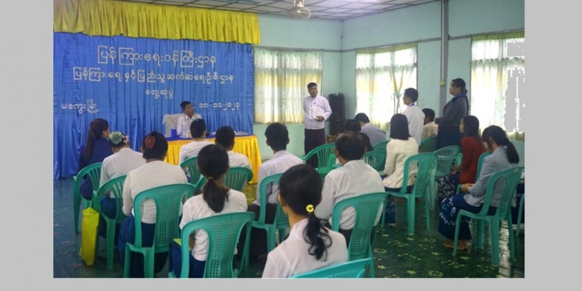 Inspection in Magwe Region: MOI Deputy Minister emphasizes development ...