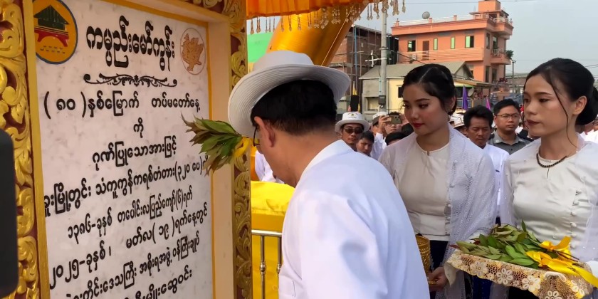 Inauguration of new bridge: Bago Region CM attended the ceremony ...