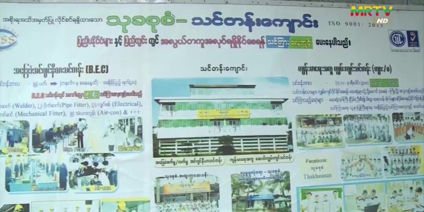 Vocational Training School: Providing job opportunities and quality ...