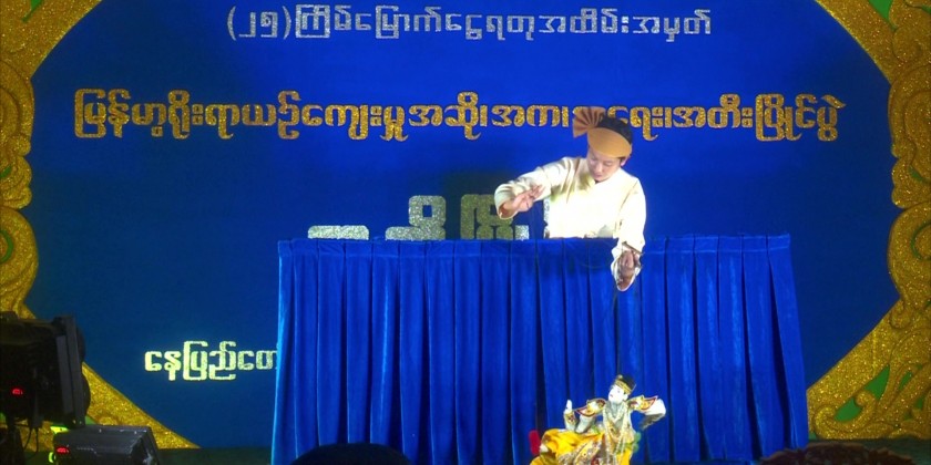 Celebrating Heritage: 25th Myanmar Traditional Cultural Performing Arts ...