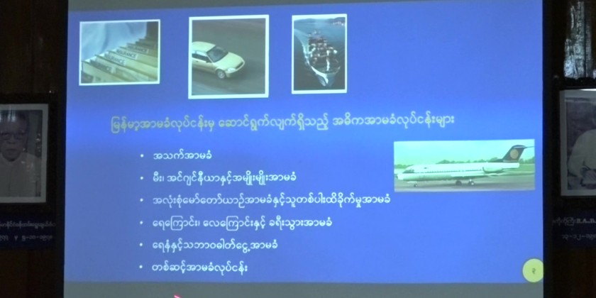 Myanmar Insurance: DPM UM inspected Myanmar insurance | Myanmar ...