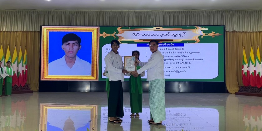 Honoring outstanding students: Bago Region CM attended the ceremony ...