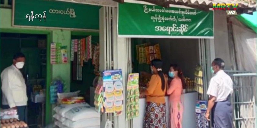 Basic Foodstuffs for Public: Cooperative Dept. selling at affordable ...